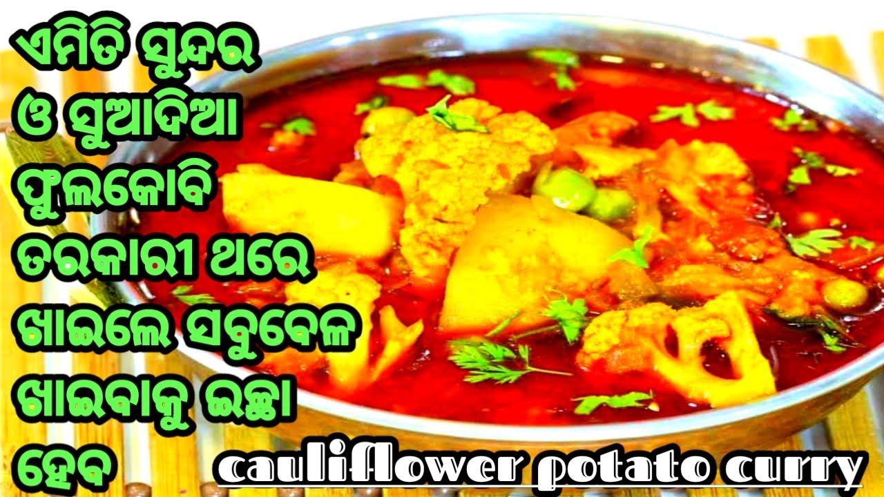 Fulakobi aloo tarakari | Authentic odia style cauliflower potato curry ...