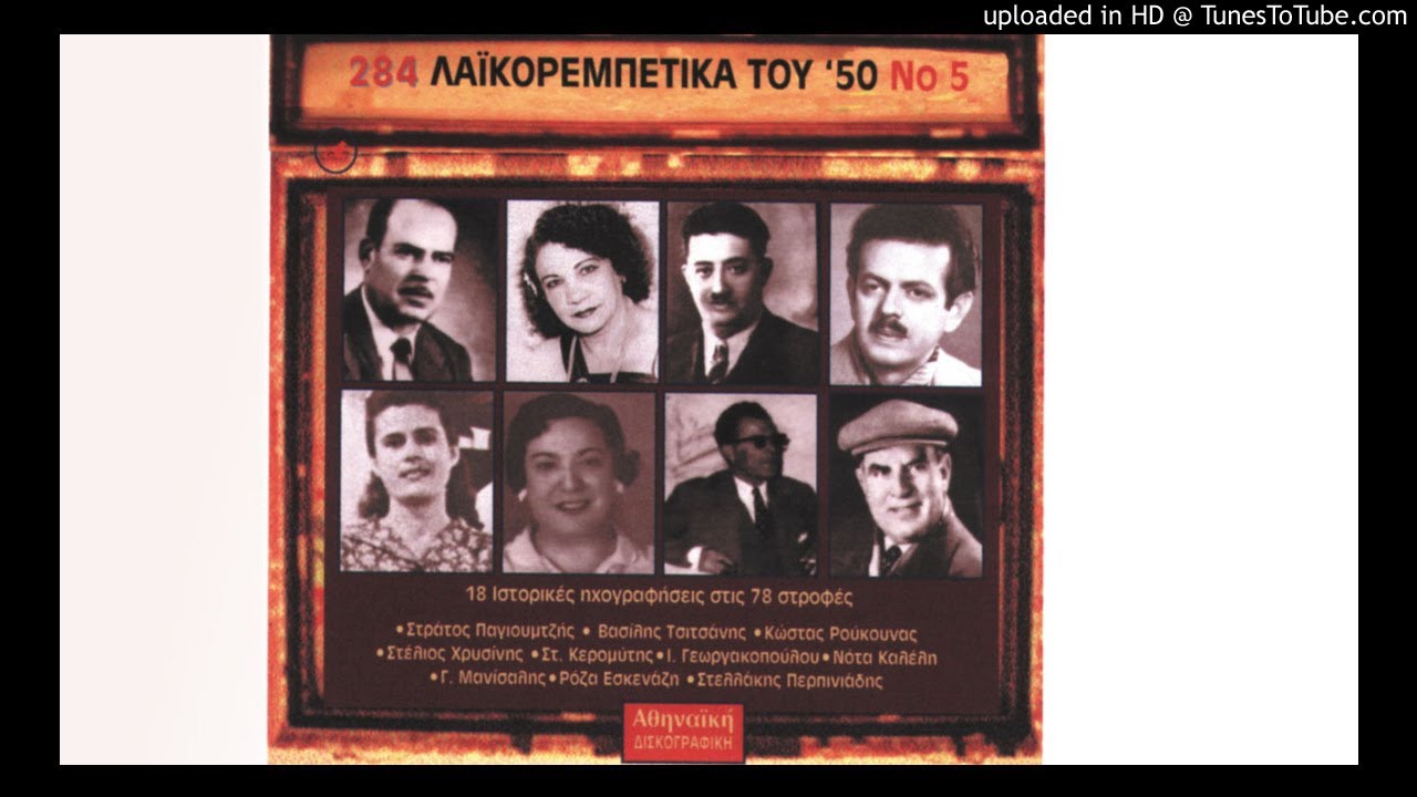 Ο σεργιάνης - YouTube