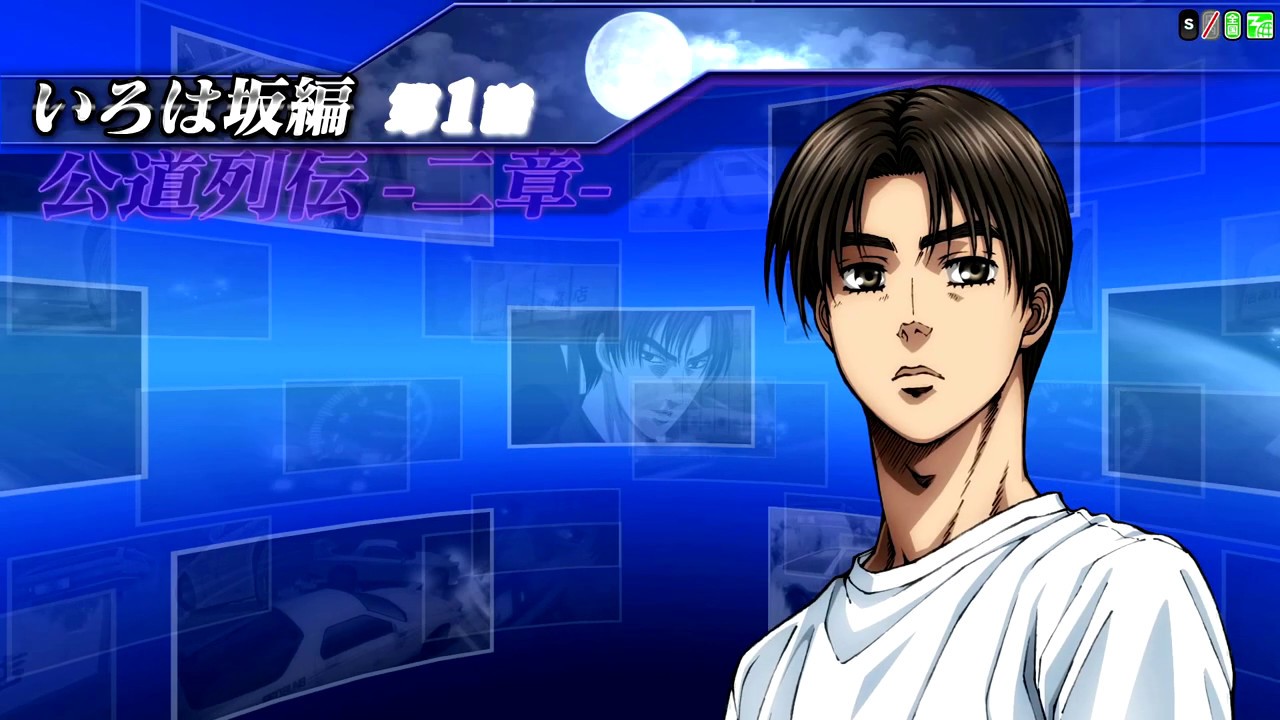 Initial D Arcade Stage Zero - Chapter 2 - Part #10 - Irohazaka Time ...