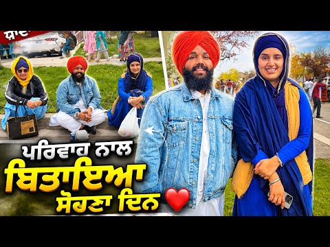 ਅੱਜ ਮਿਲੋ family ਨੂੰ 😍 ਕੁਝ ਯਾਦਾ ਭੁੱਲ ਨ੍ਹੀ ਸਕਦੇ 
