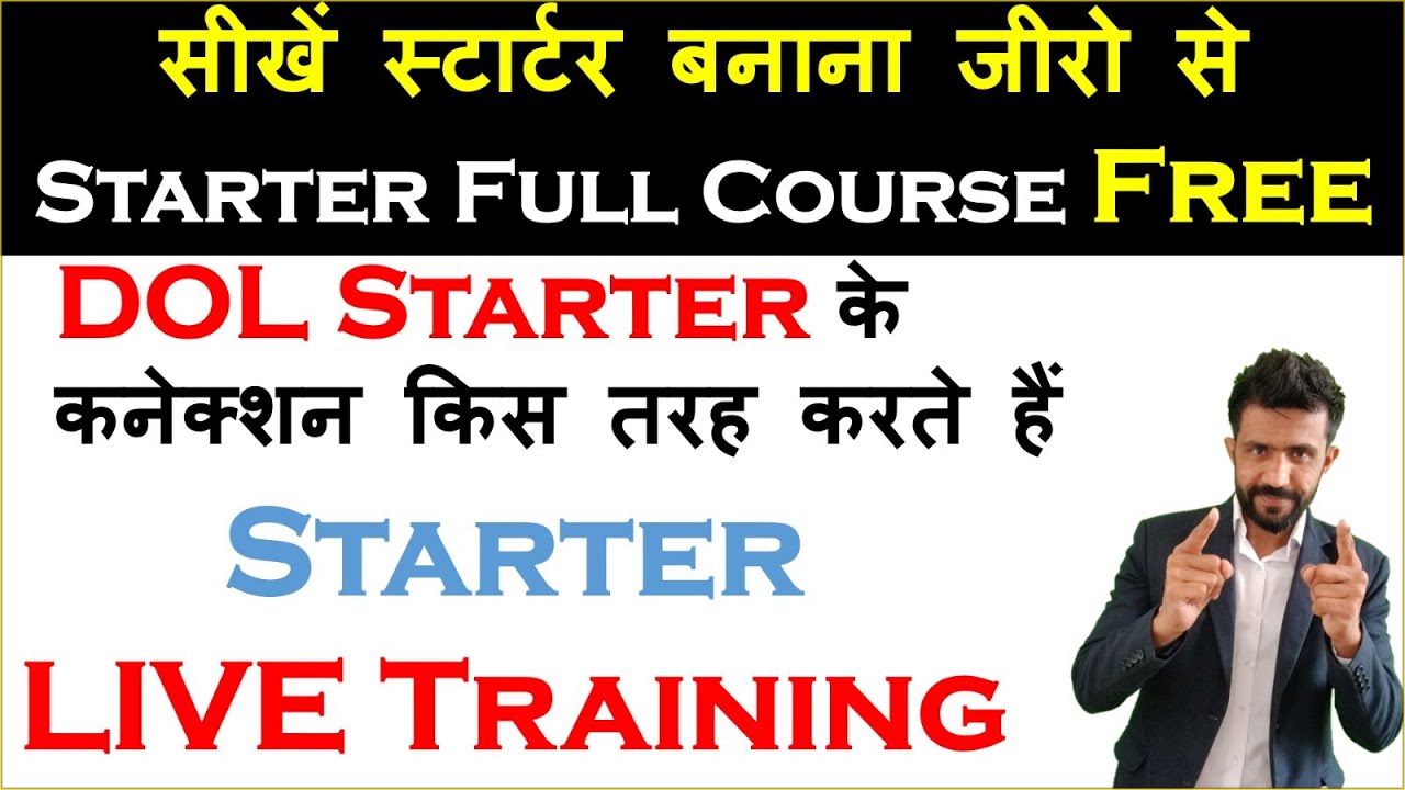 DOL Starter LIVE मैं पूछे क्वेश्चन और आंसर - YouTube
