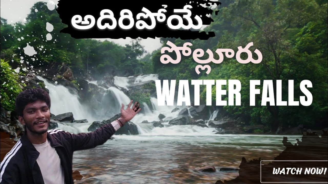 polluru Watter fall వెళ్లి చూద్దామా.... ( me telugu abbai ) solo సైకిల్ ...