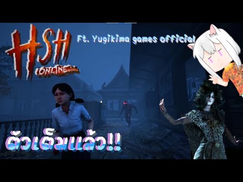 🔴 Live Hsh Online | ในที่สุด ก็ถึงคราสิ้นสุดการรอคอย!! Ft ...