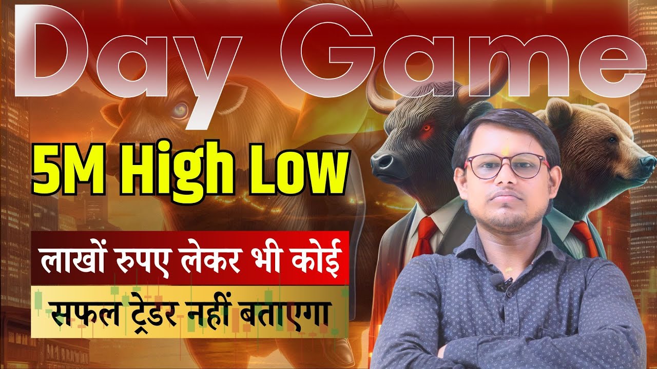 First 5 Minute Ka Chart LH = Pure Gold 💰 | Intraday Game Changer Theory ...