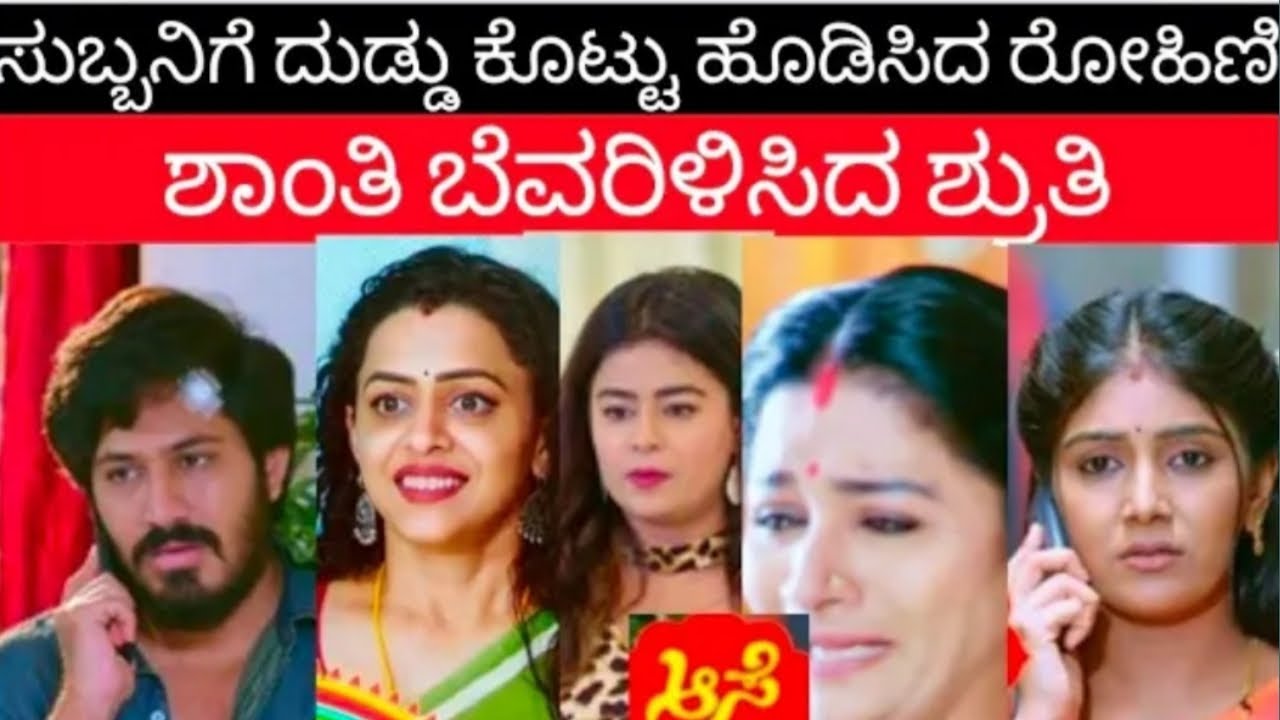 #aase kannada serial ಶಾಂತಿಗೆ ಬೆವರಿಳಿಸಿದ ಶ್ರುತಿ - YouTube