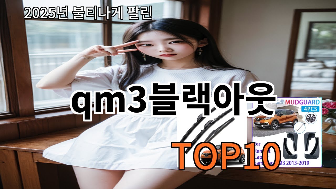 qm3블랙아웃 2024 최강 알리익스프레스 추천 Top 10 - YouTube