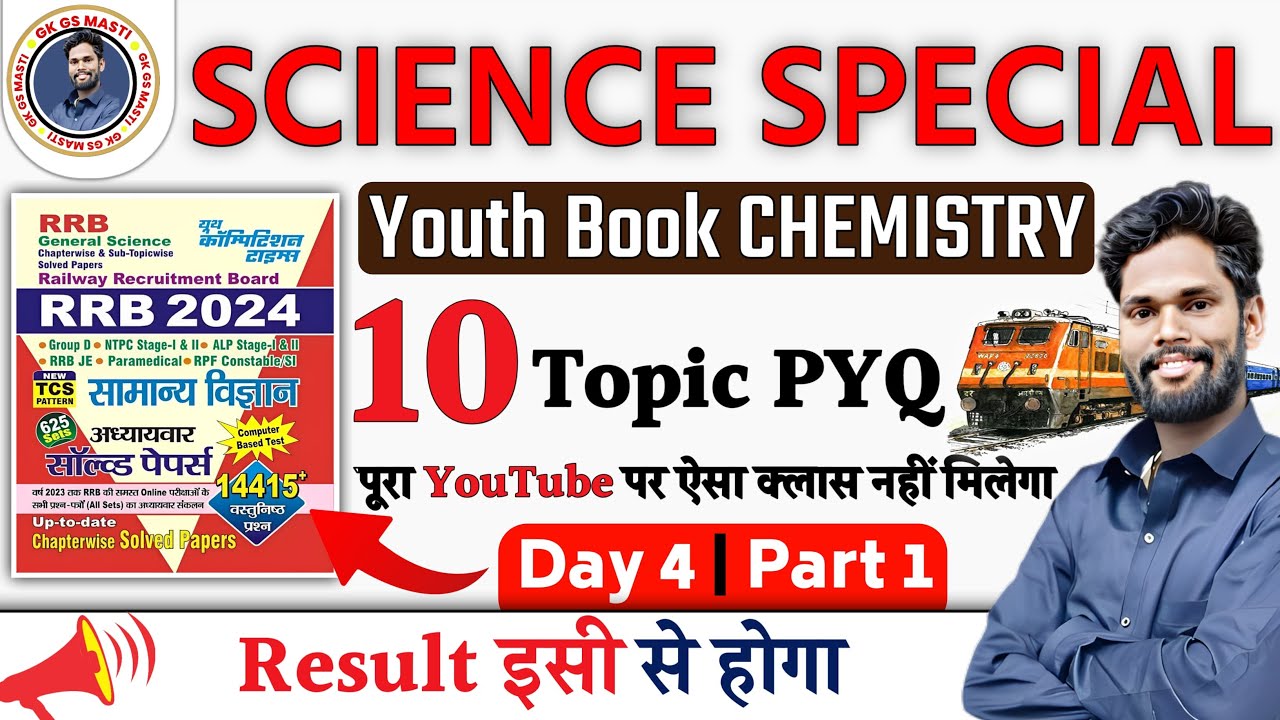 Youth Science Book 2024 Complete Solution I YCT RRB Science 2024 ...