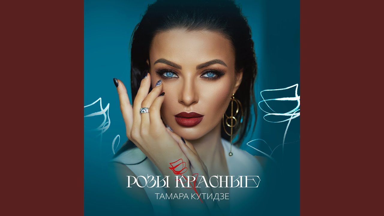Розы красные - YouTube