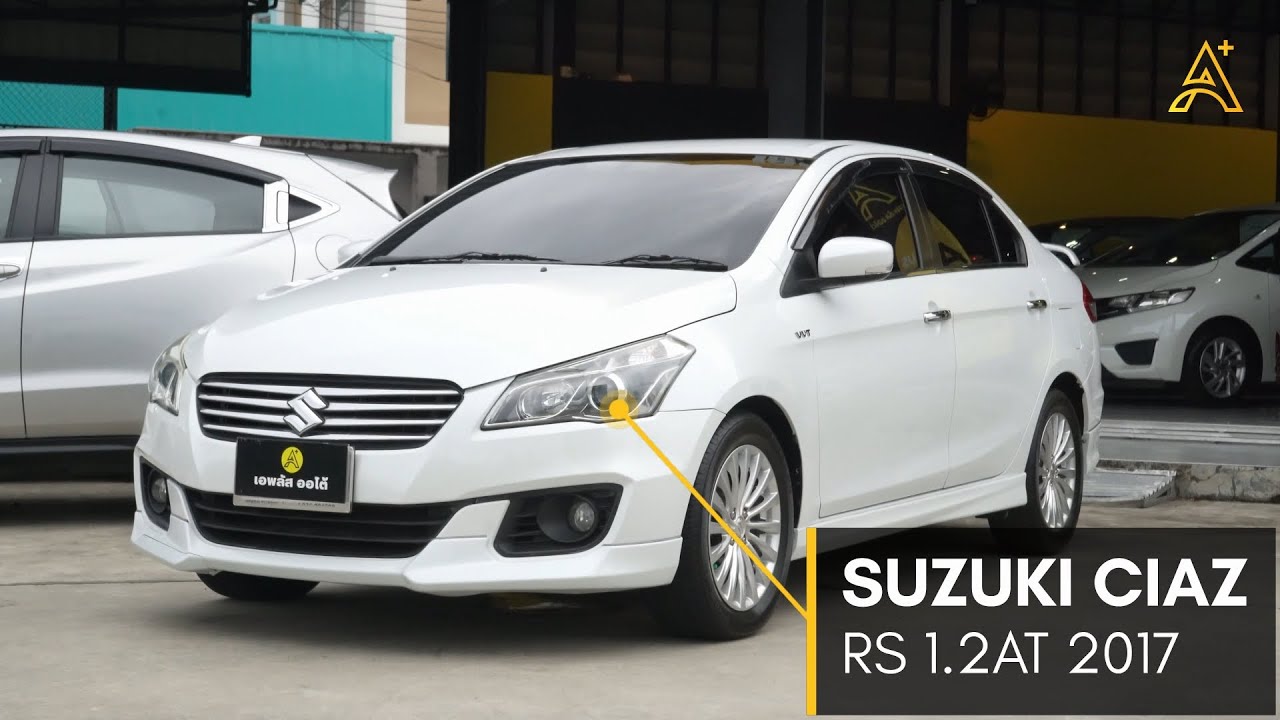 ชมรอบคัน SUZUKI CIAZ RS 1.2AT 2017 | รถคันนี้ราคากับสิ่งที่ได้คุ้มมากๆ ...