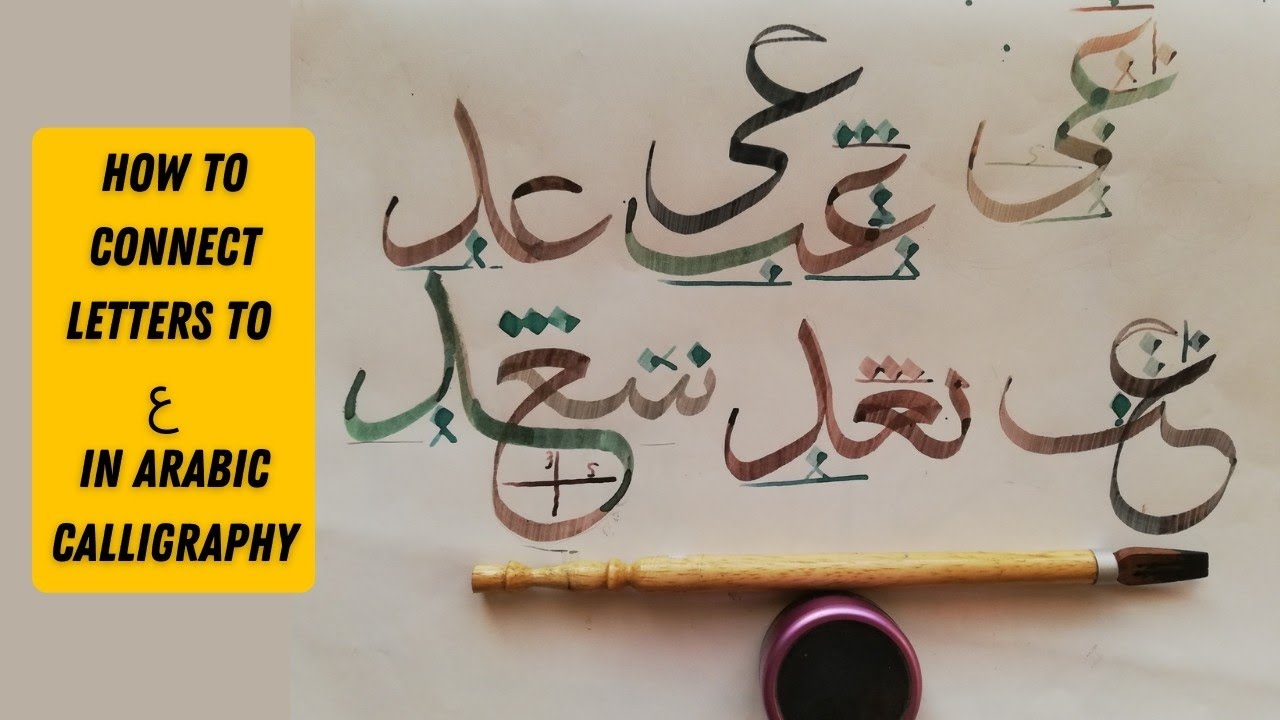 Thuluth Calligraphy: Connecting "Ain" (ع) - Step-by-Step Tutorial - YouTube
