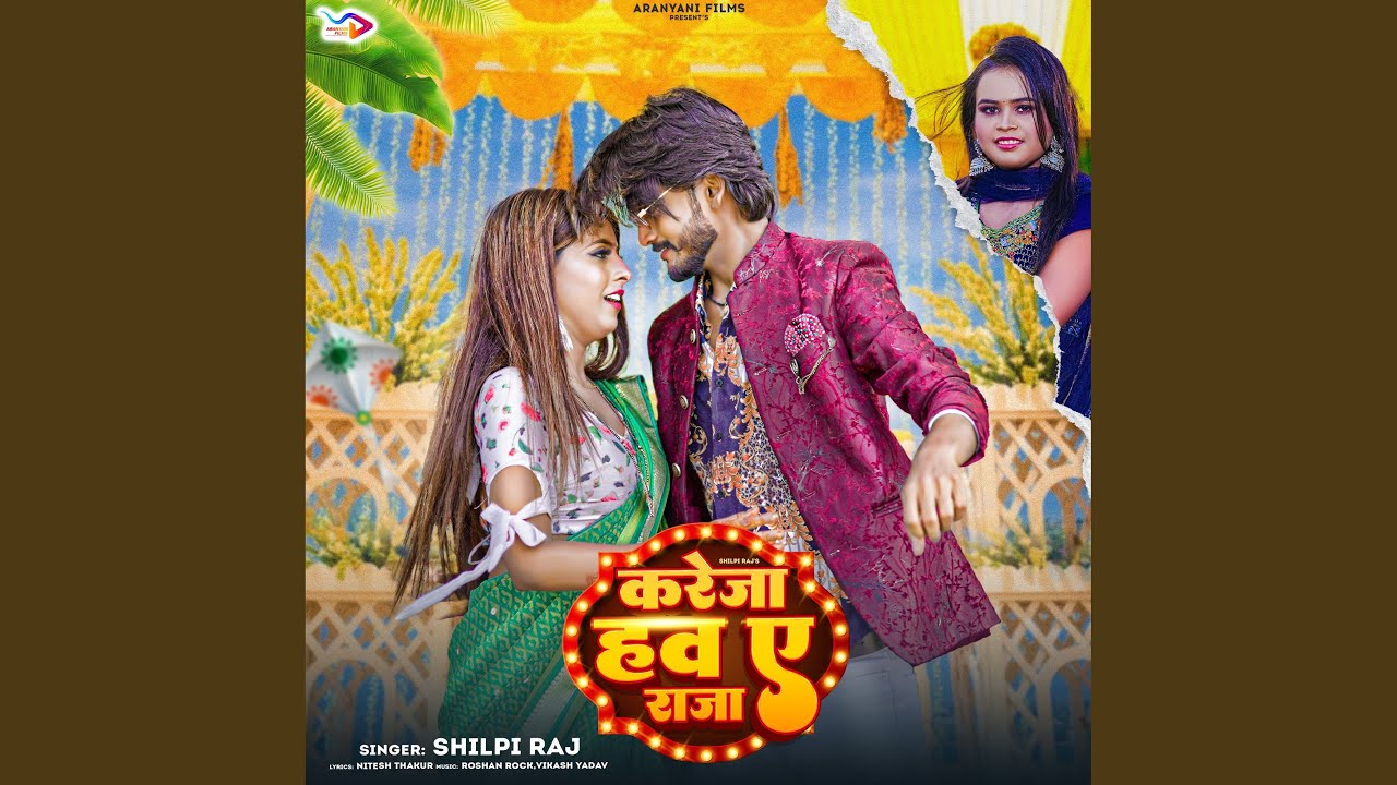 Kareja Haw Ye Raja - YouTube Music