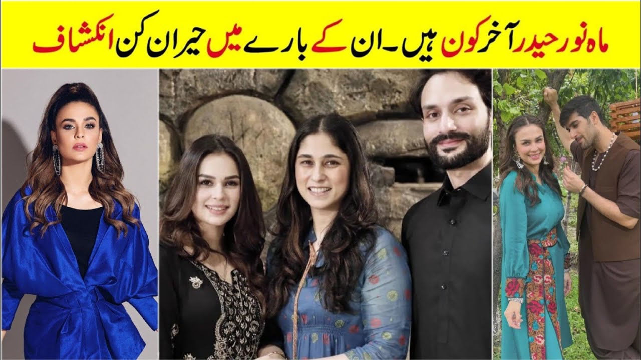 Khaie : Mahnoor Haider As Apana in Real Life | Bioghraphy | Lifestyle ...