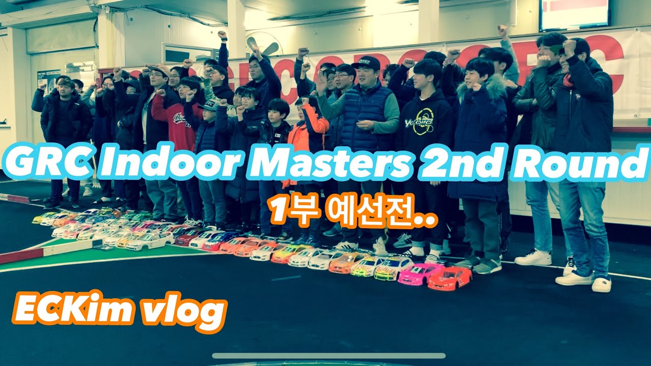 GRC Indoor Masters 2nd Round vlog(1부) - YouTube