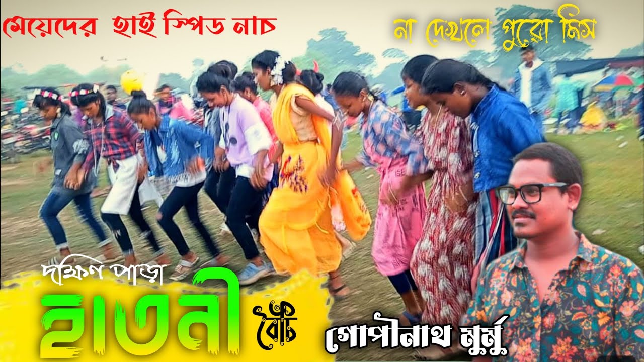 Hatni Santali program 2023 | Shasang Shari | Gopinath Murmu santali ...