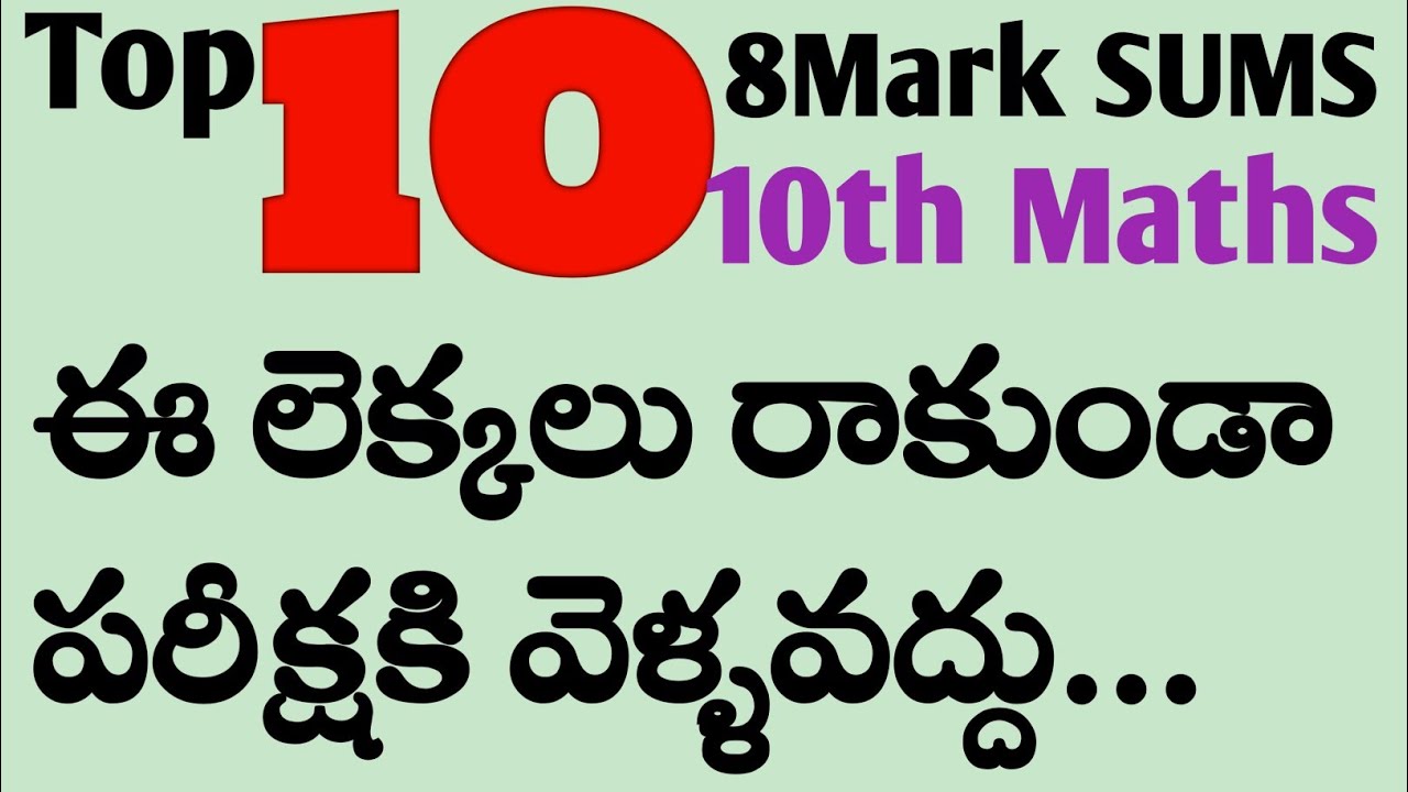 Top-10 8mark sums in 10th maths|how to pass 10th class maths|10th ...
