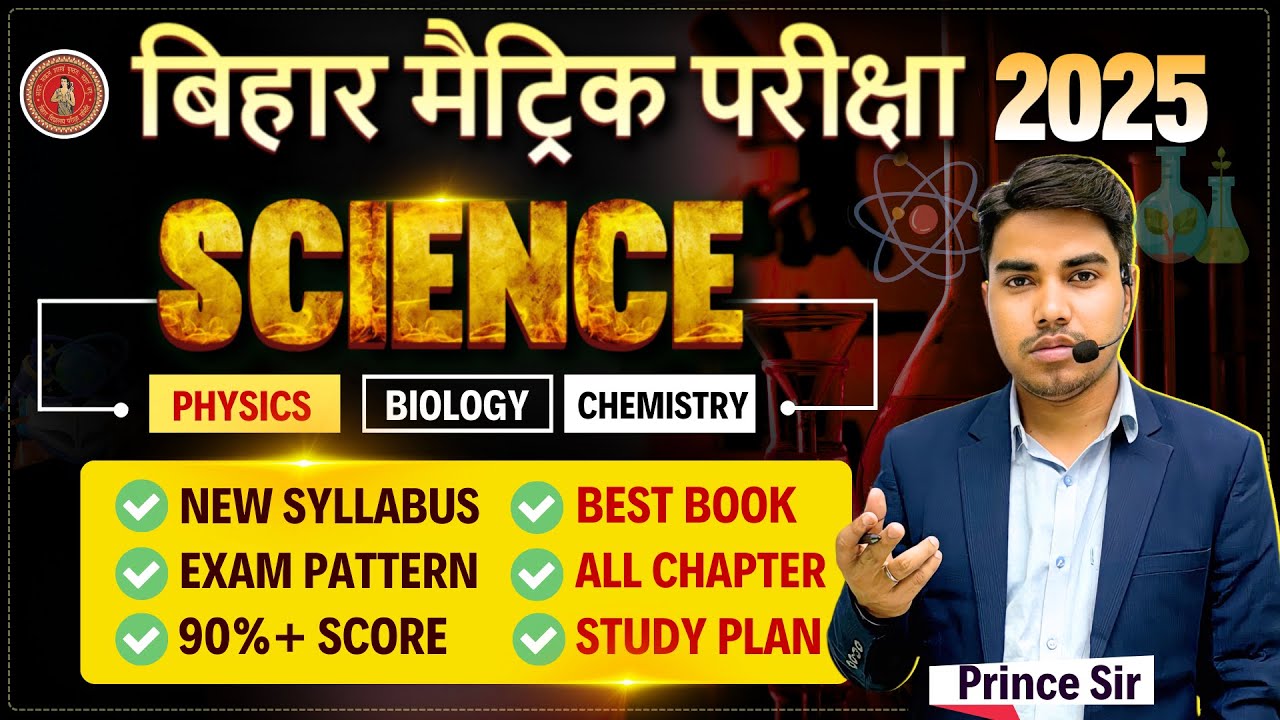 Science Full Syllabus Analysis | Matric Topper Batch 2025 | Matric Exam ...