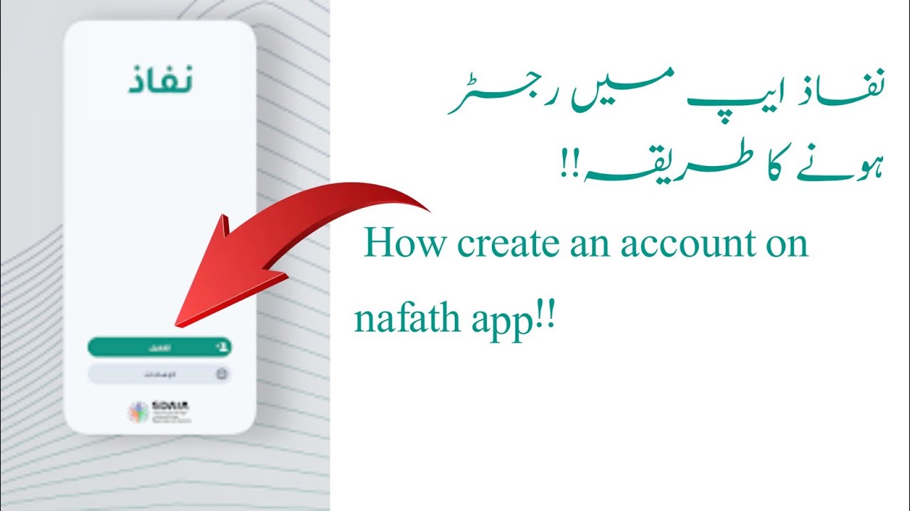 How To Register In Nafath App Online |Nafath App Men Account Kaise ...