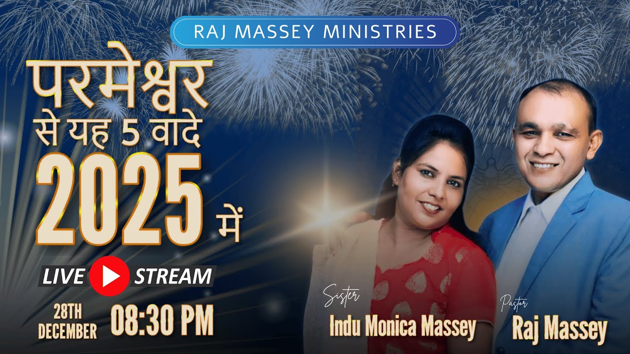 2025 में करें ये 5 वादे | 5 Promises with God in New Year | 🛑ONLINE ...