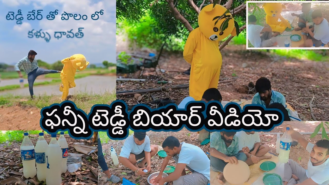 Funny teddy bear comedy Shyam Funny Video Teddy bear comedy - YouTube