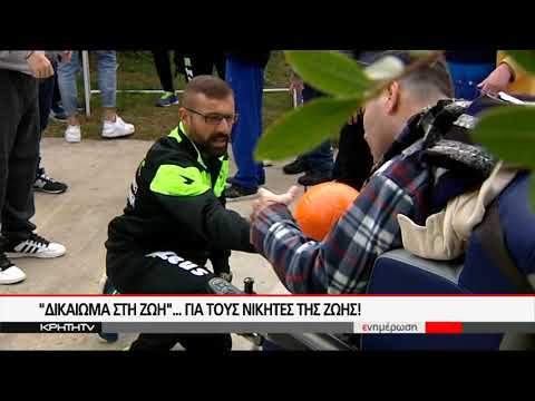 ΓΟΥΒΕΣ:ΜΟΙΡΑΣΑΝ ΔΩΡΑ ΚΑΙ ΧΑΡΑ ΣΤΟ "ΔΙΚΑΙΩΜΑ ΣΤΗ ΖΩΗ" - YouTube
