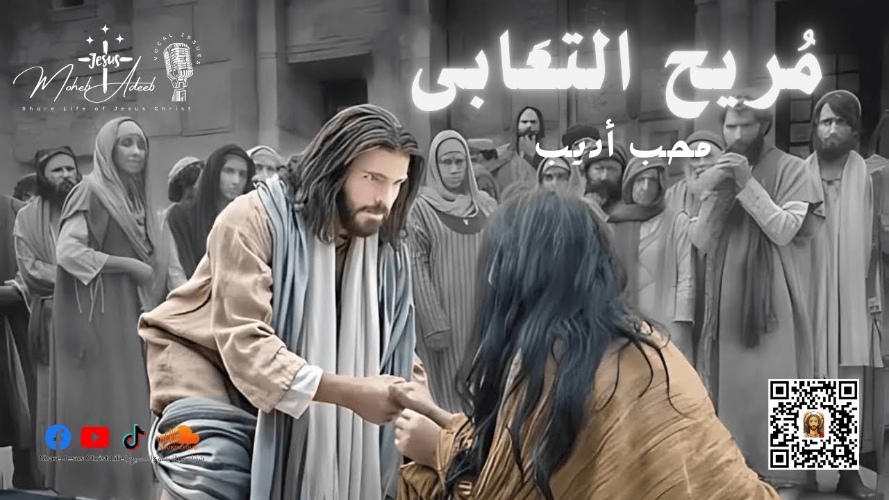 Moree7 l t3aba | مريح التعابى || Moheb Adeeb | محب اديب - YouTube