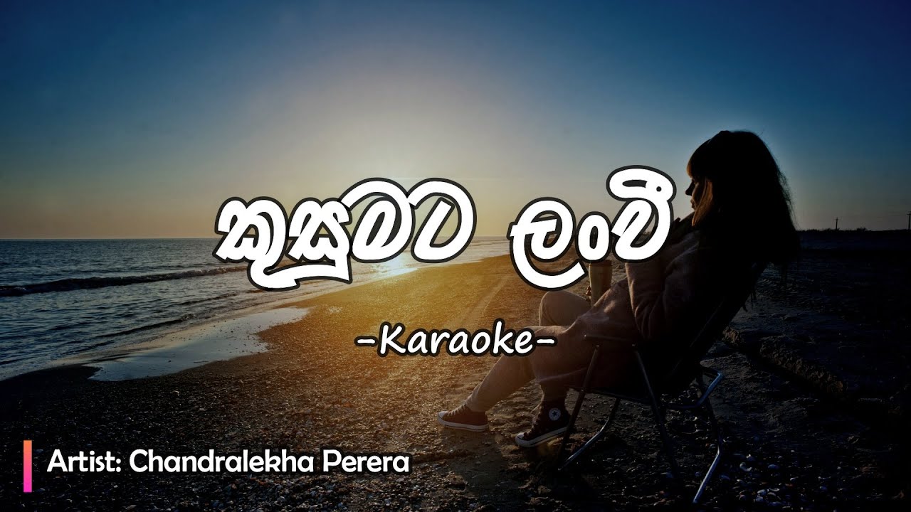 Kusumata Lanwee (කුසුමට ලංවී) - Karaoke with Lyrics - YouTube