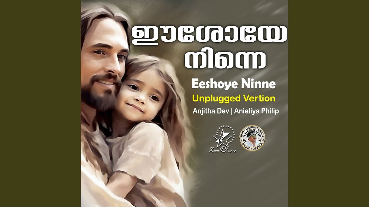Eeshoye Ninne - Unplugged Version - YouTube