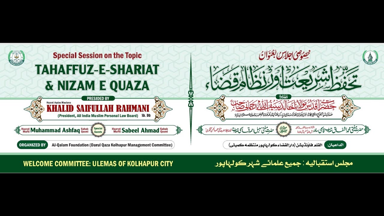 mo. khalid saifullah in kolhapur - YouTube