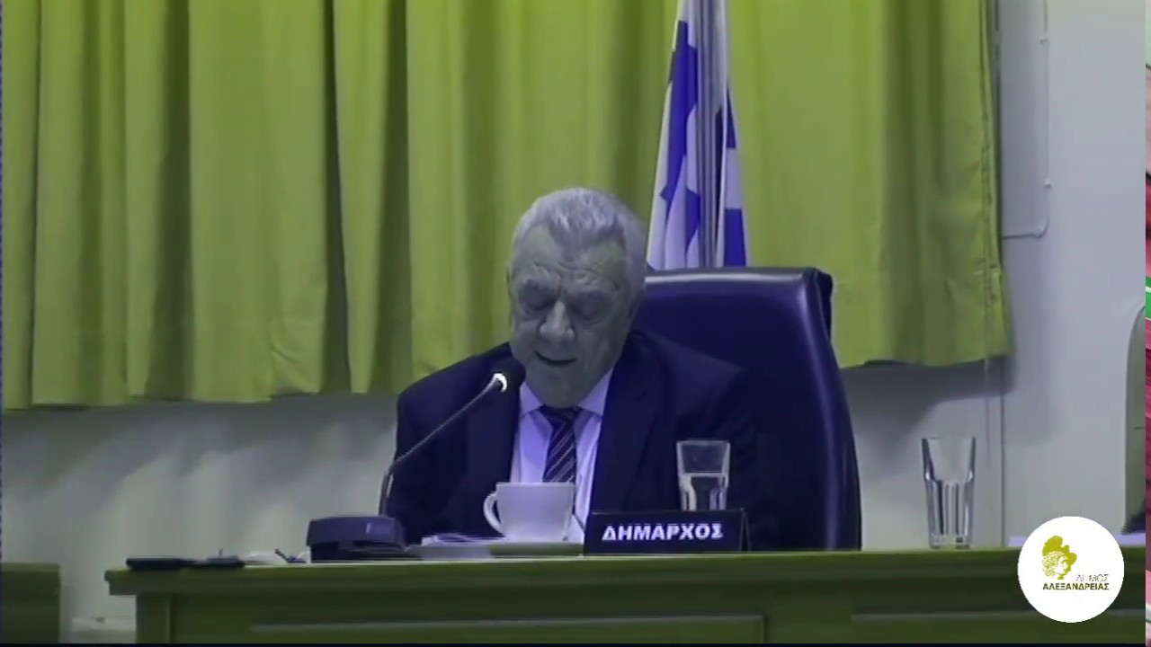 22η ΣΥΝΕΔΡΙΑΣΗ ΔΗΜΟΤΙΚΟΥ ΣΥΜΒΟΥΛΙΟΥ ΑΛΕΞΑΝΔΡΕΙΑΣ - YouTube