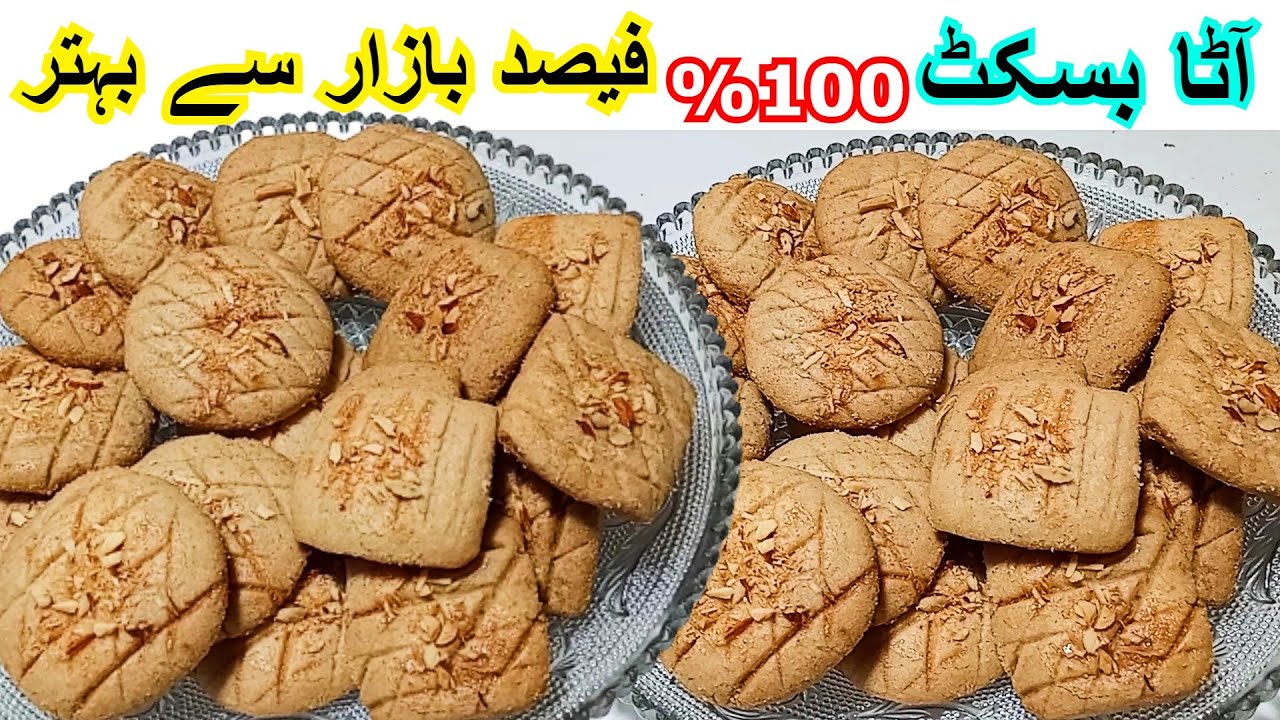 Ata Biscuit Recipe No Egg |بغیر اوون بٹرNo No Baking powder Soda|کوئی ...