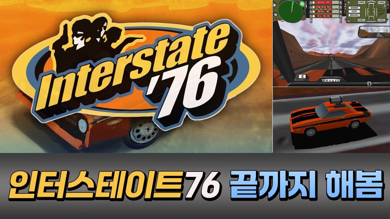 고전게임 인터스테이트'76(1997,PC) 끝까지 해봄. 모든 컷씬 포함. LONGPLAY. Interstate'76 playthrough fullgame - YouTube