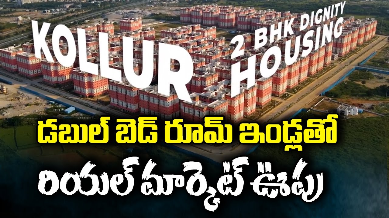 Real Estate Hyderabad Kollur 2bhk Houses | రియల్ మార్కెట్ ఊపు # ...