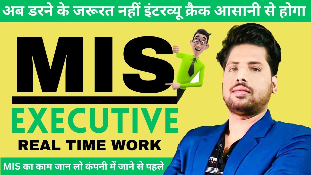 MIS Executive Real Time Work | MIS का काम जान लो कंपनी में जाने से पहले ...