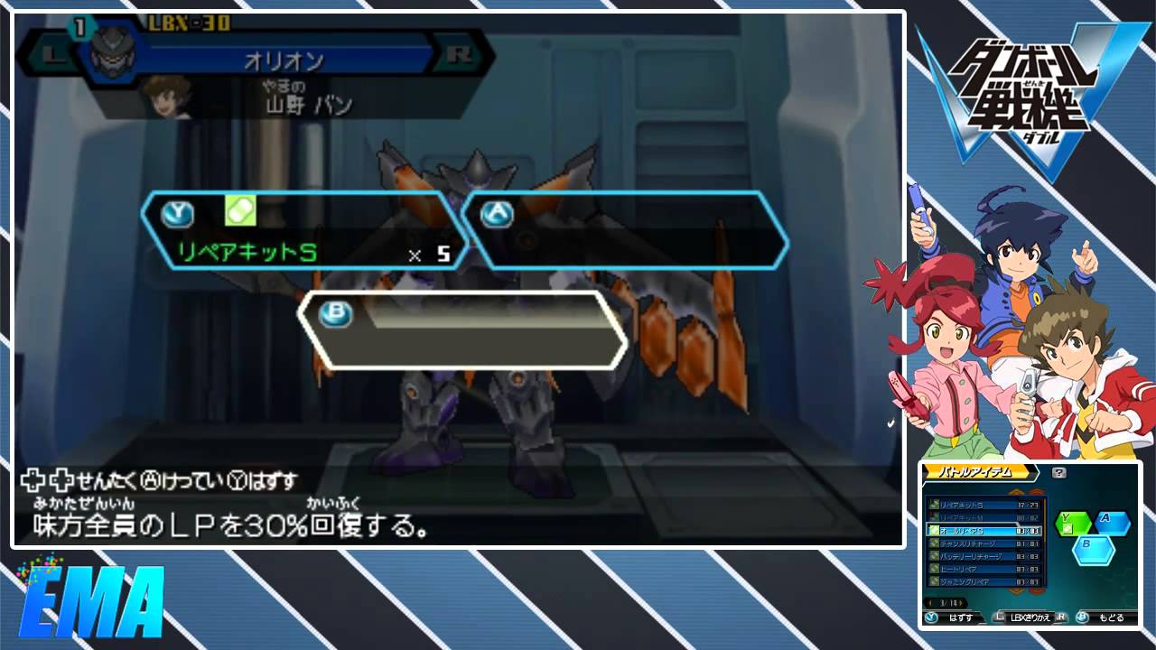 9 - Let's Play: Danball Senki - LBX W: Chou Custom [3DS] - YouTube