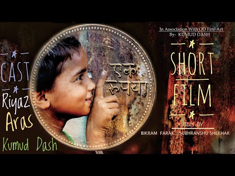EKK Rupaya ( एक रूपया ) !! A Short Film on Swachh Bharat Abhiyan !! Riyaz, Aras, Kumud Dash