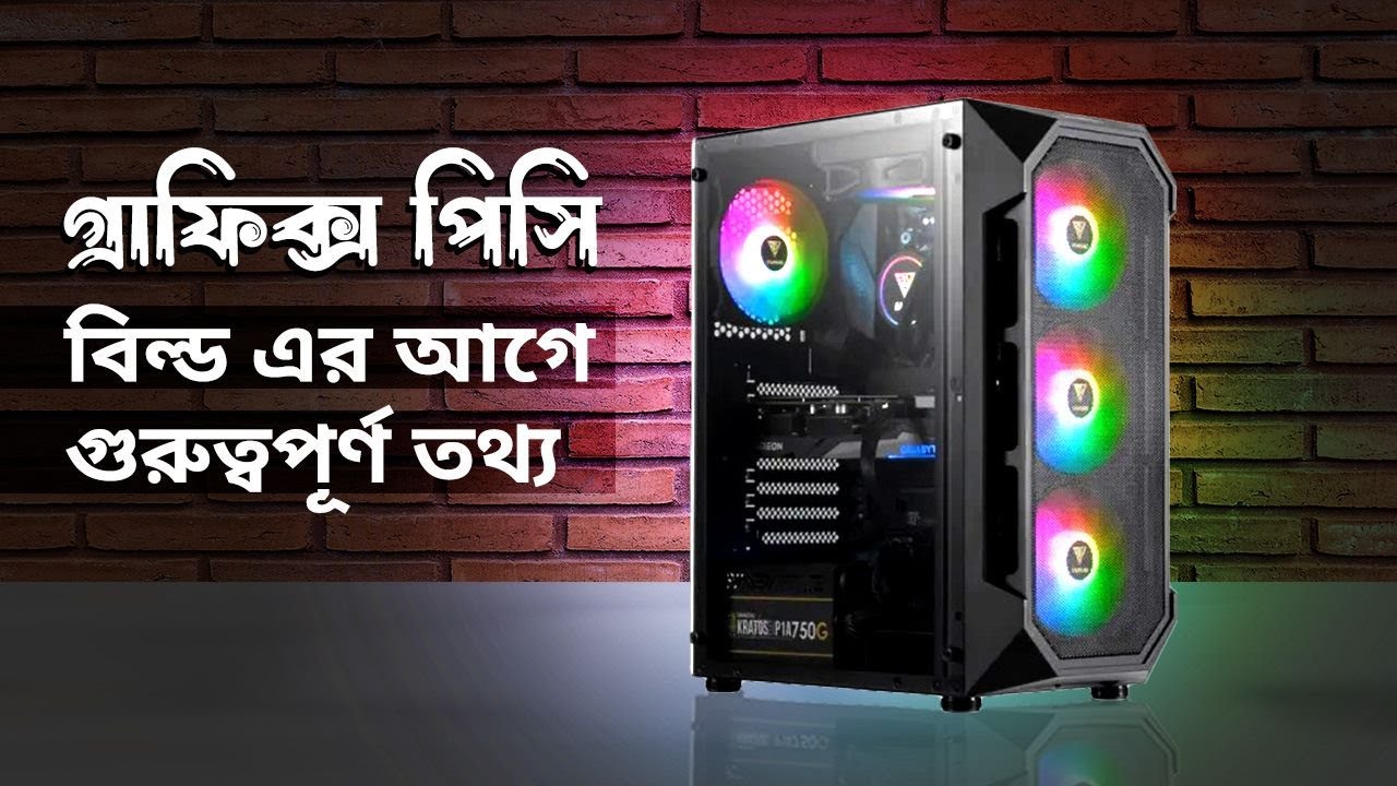 Best Graphics Desgin PC Build 2023 || সবচেয়ে কমে Gaming & Editing PC ...
