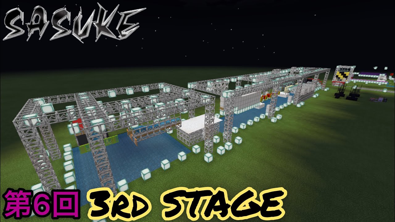 【MinecraftSASUKE】第6回幻想郷SASUKE 3rd STAGE編 - YouTube