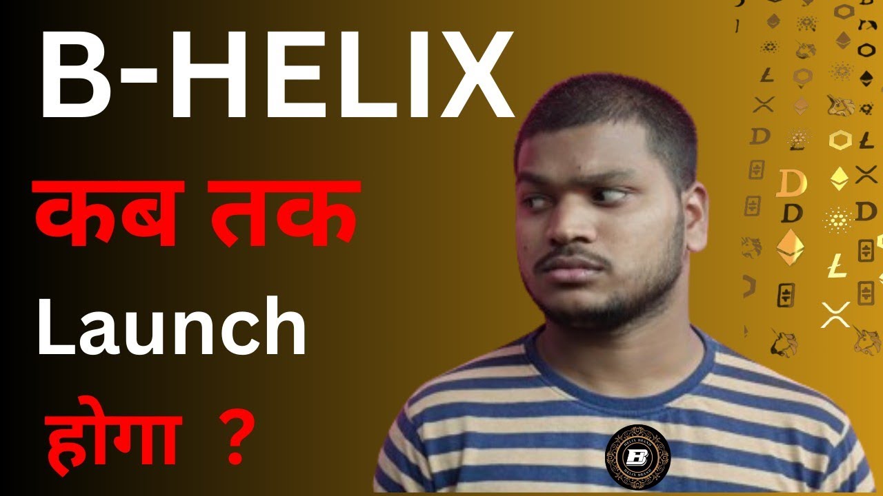 B Helix Brand का Launching Date क्या हैं ? - YouTube