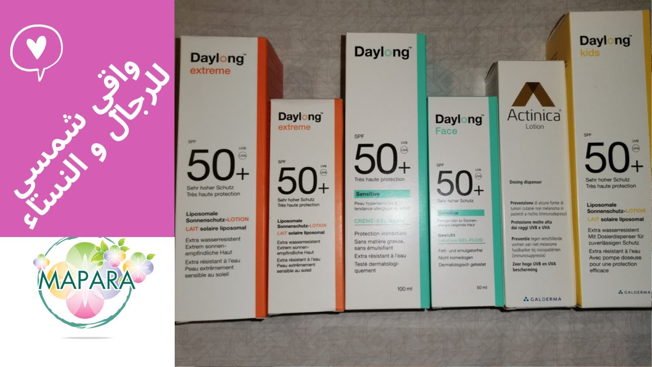 daylong ecran نصائح ضرورية لاختيار الواقي الشمسي المناسب حسب كل بشرة ...