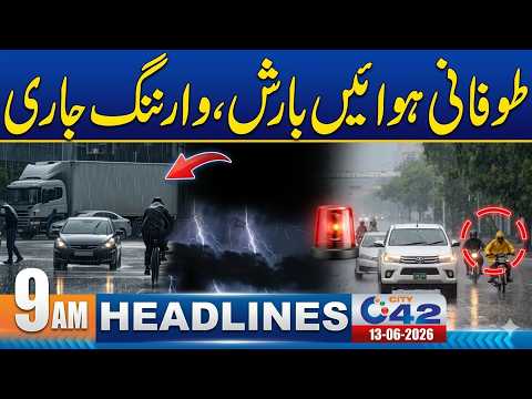Rain In Lahore - 9AM News Headlines | 13 June 2026 | City42