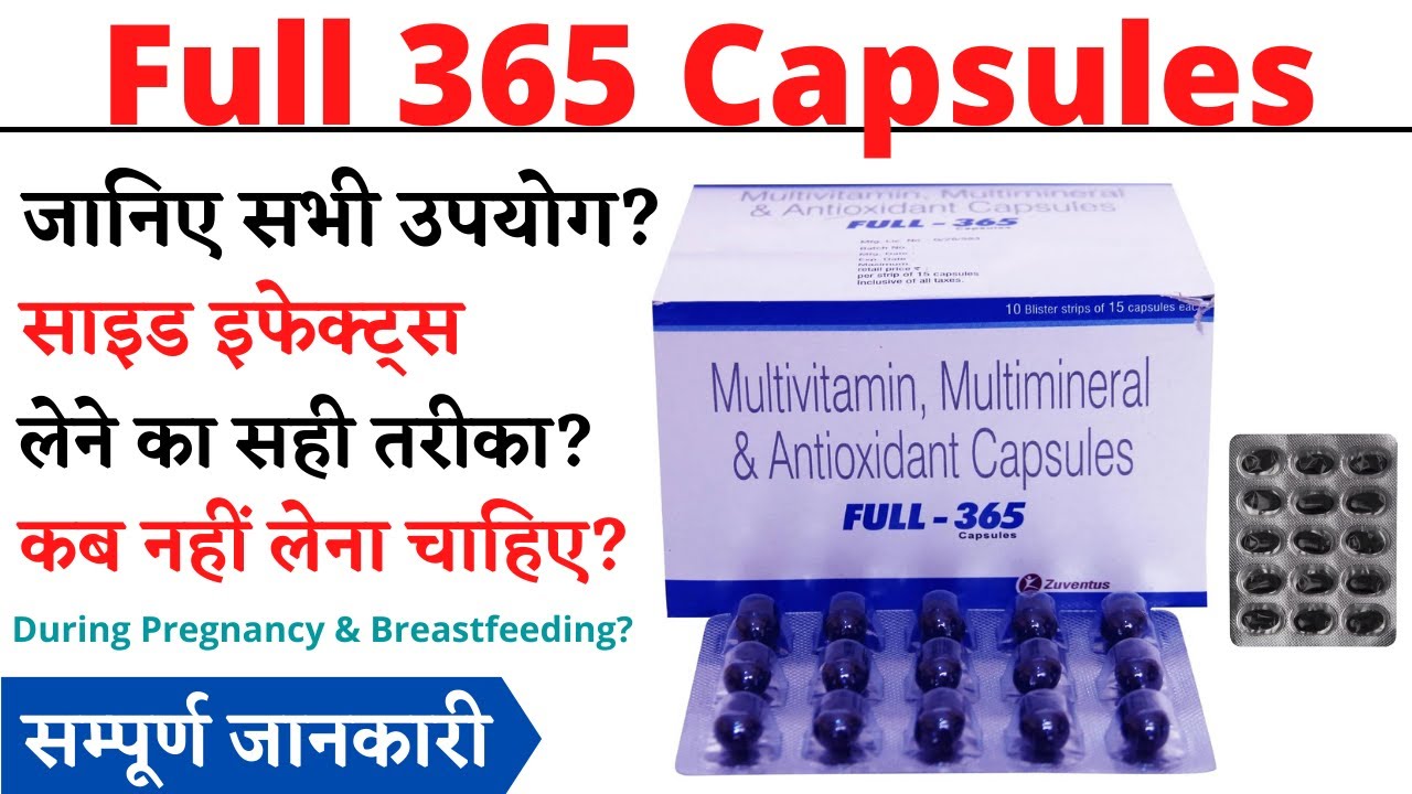 Full 365 Capsules Uses & Side Effects in Hindi | Full 365 Capsules Ke ...