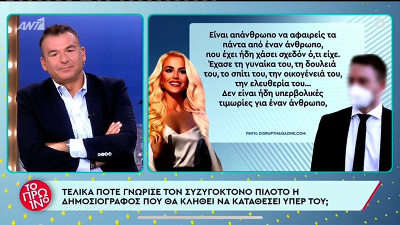 «Έχασε τη γυναίκα του, τη δουλειά του, το σπίτι του, την ελευθερία του ...
