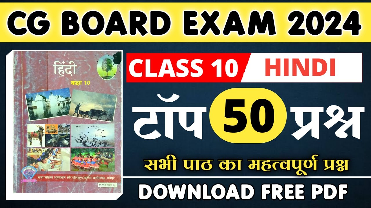 Cg Board Class 10 Hindi top 50 Questions || 100% Imp || Eklavya RPS ...