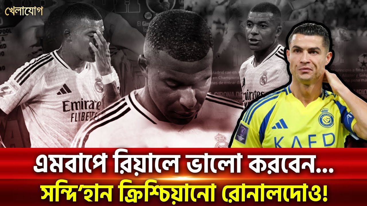 গুরুকে পাশে পেলেন না এমবাপে! - YouTube