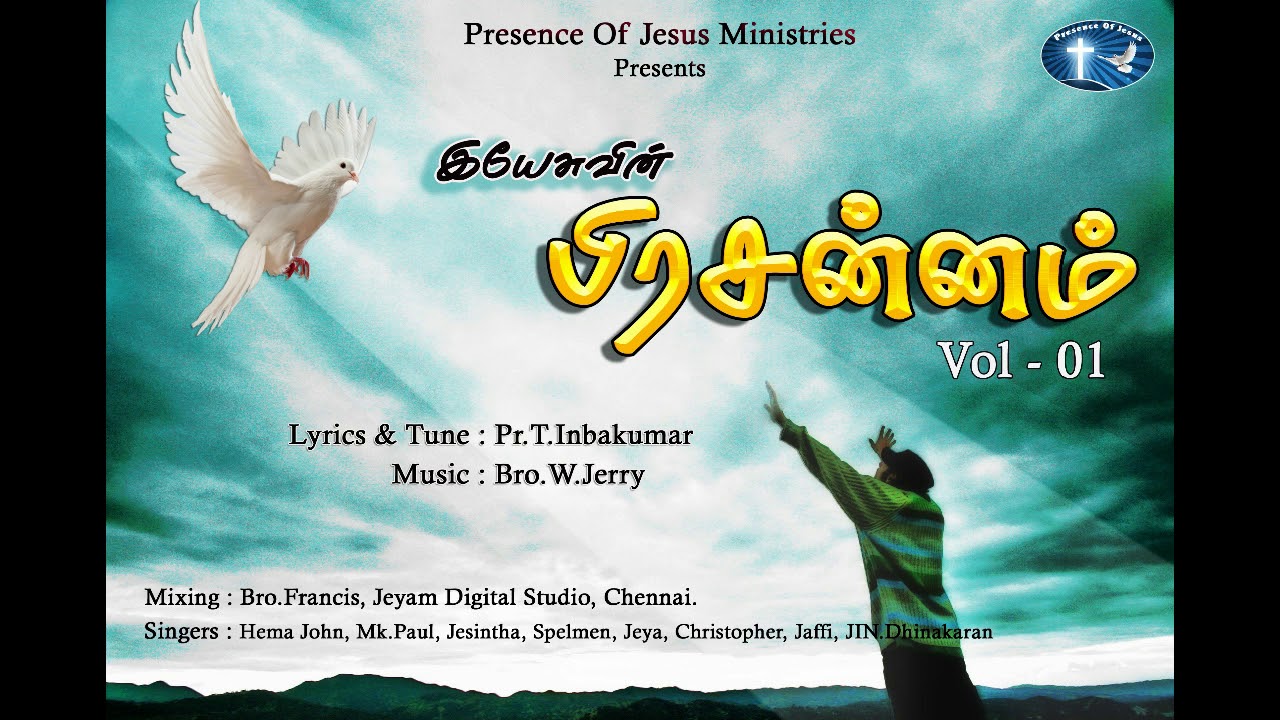 Karthar En Menmai _ Presence Of Jesus Vol-1 - YouTube Music