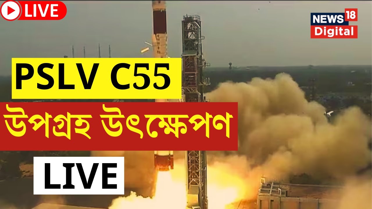 LIVE | Launch of PSLV-C55/TeLEOS-2 from SDSC-SHAR, Sriharikota , ISRO ৰ ...