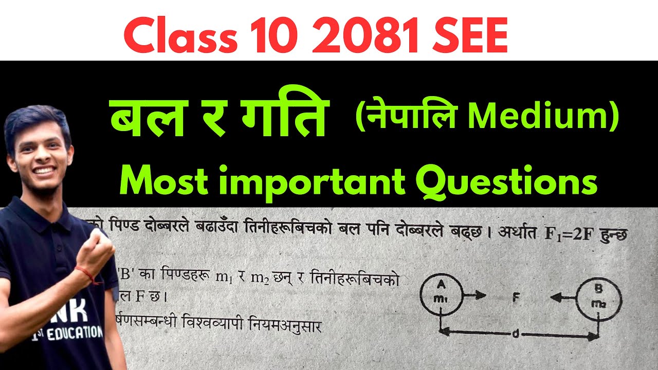 बिज्ञान Class 10 chapter 1 important question | chapter-1 class 10 ...