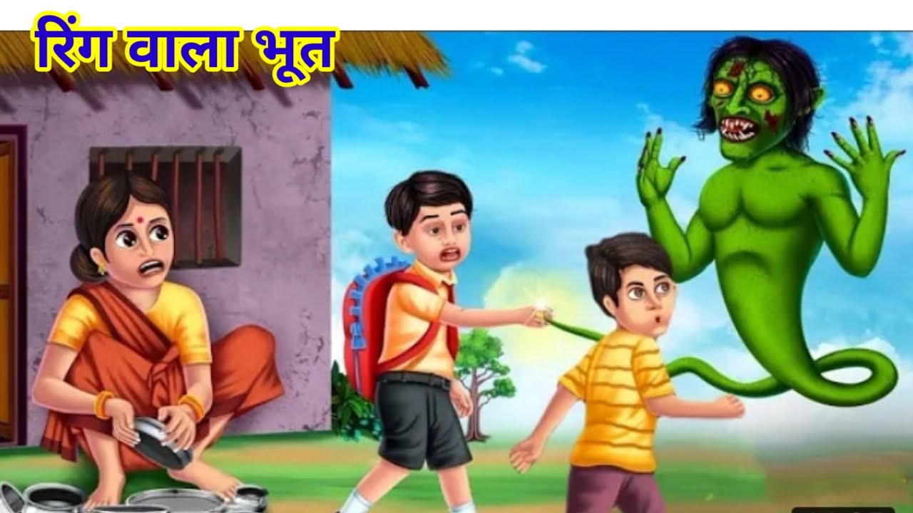 भूतिया कार्टून || मदद करने वाला भूत || bhootwala cartoon video || paise ...