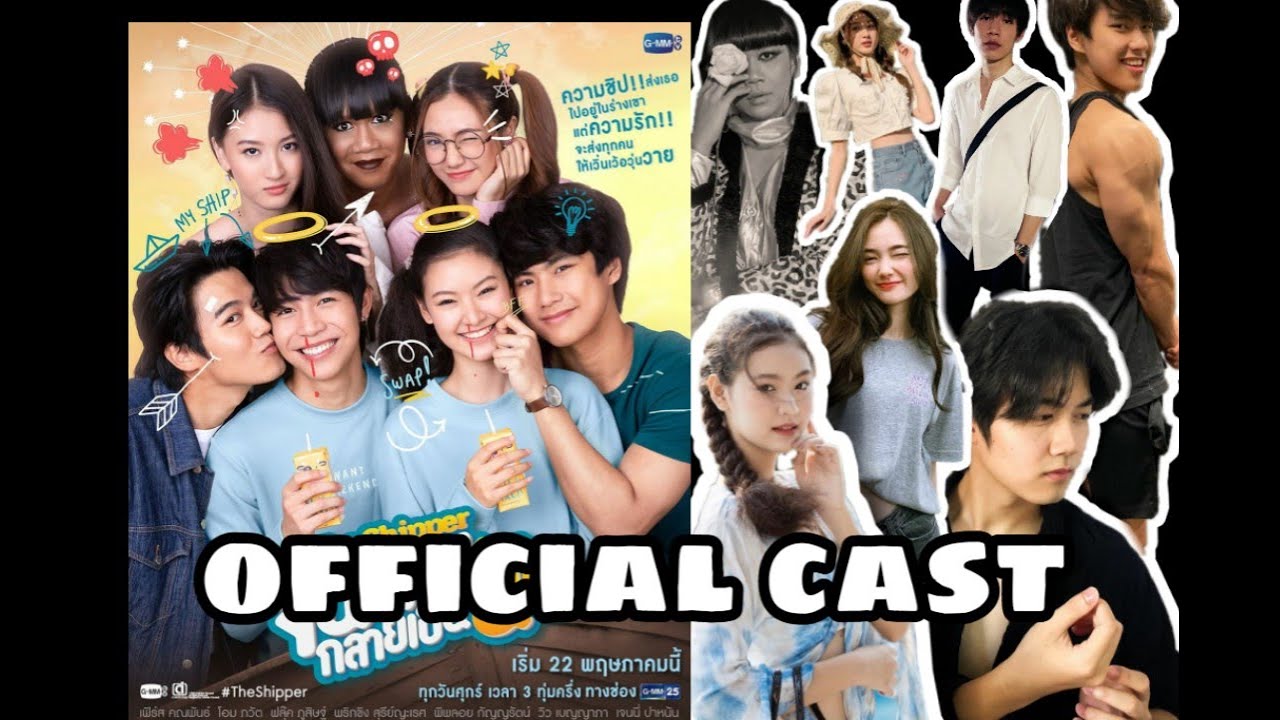 The Shipper Upcoming thai BL drama Cast 2020 Real Ages Real Names | Ohm ...