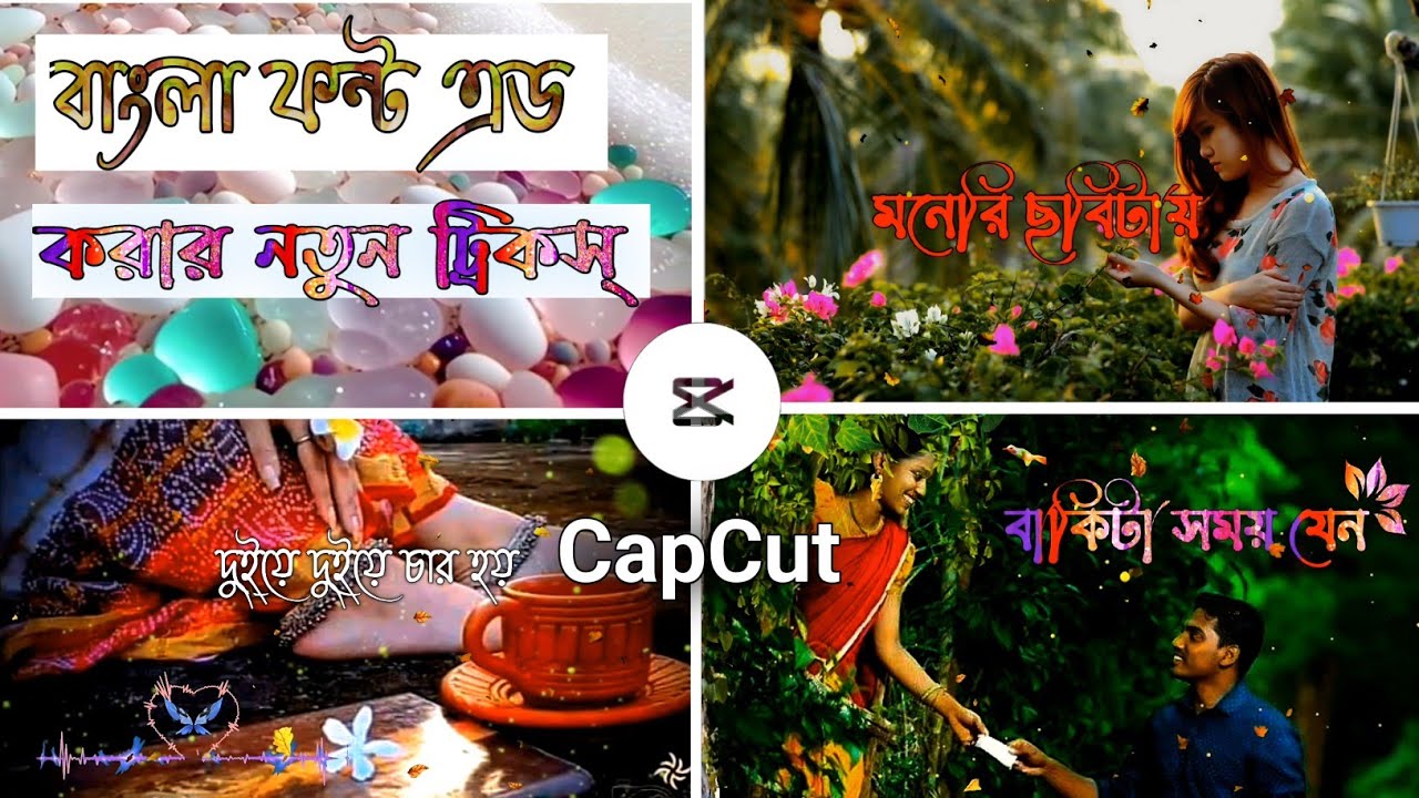 How To Add Bangla Font In Capcut Lyrics Video Editing Tutorial how-to-add-bangla-font-in-capcut-lyrics-video-editing-tutorial